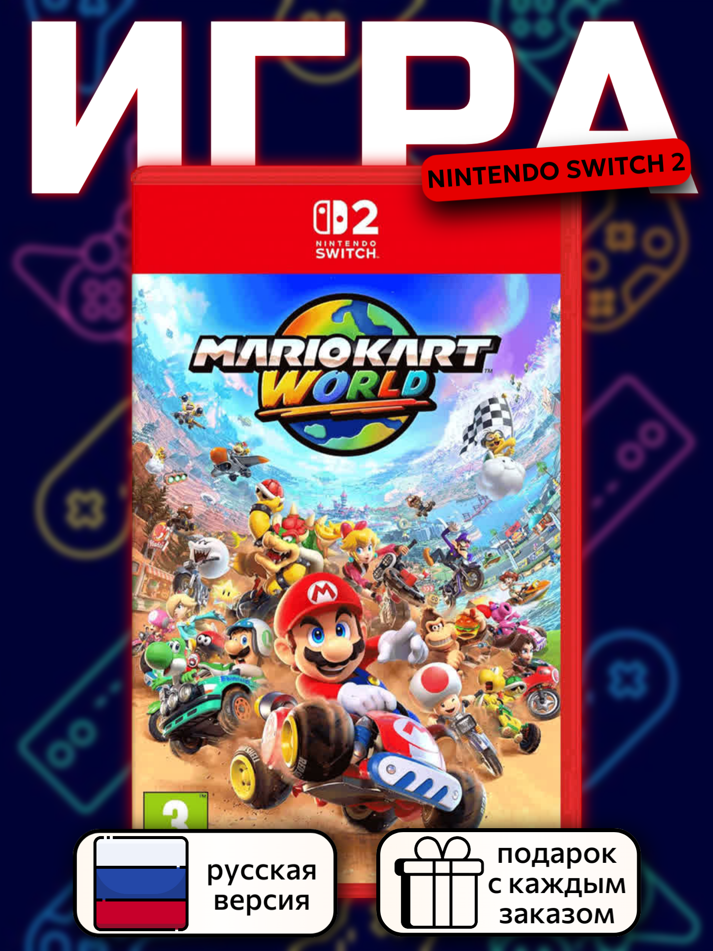 Mario Kart World [Switch 2, русская версия]