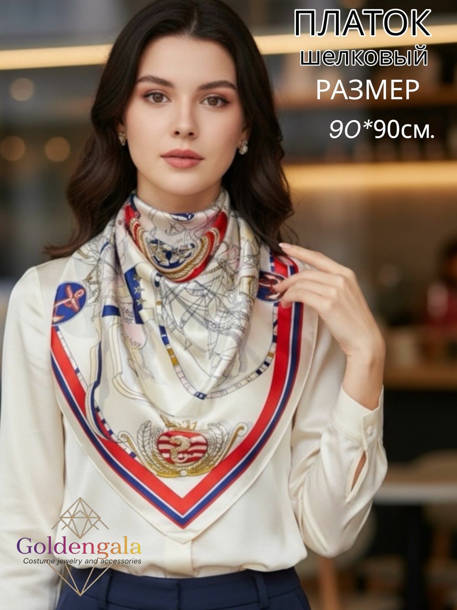Платок Базовая коллекция для женщин