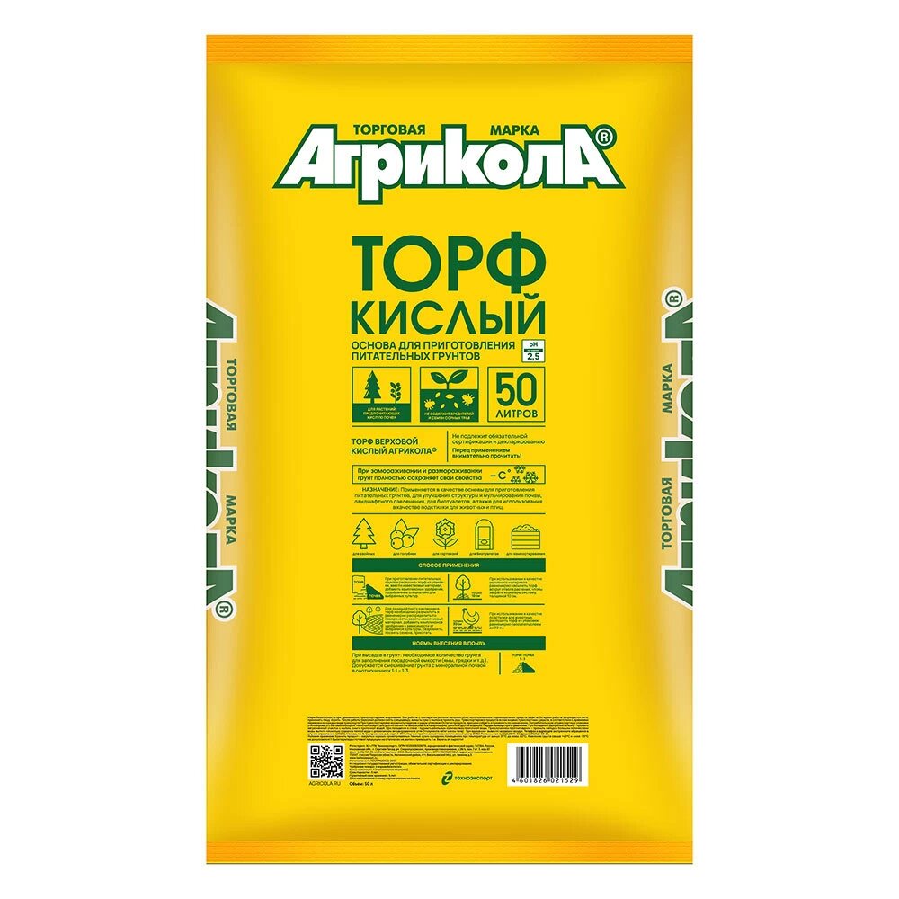 Торф Агрикола кислый 50 л Агрикола 58-114