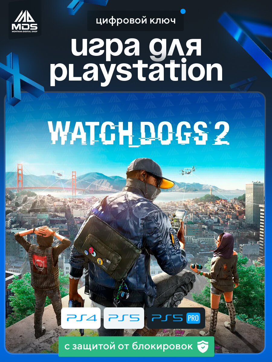 Игра Watch Dogs 2 для PlayStation 4 (аккаунт с игрой, позиция П3)