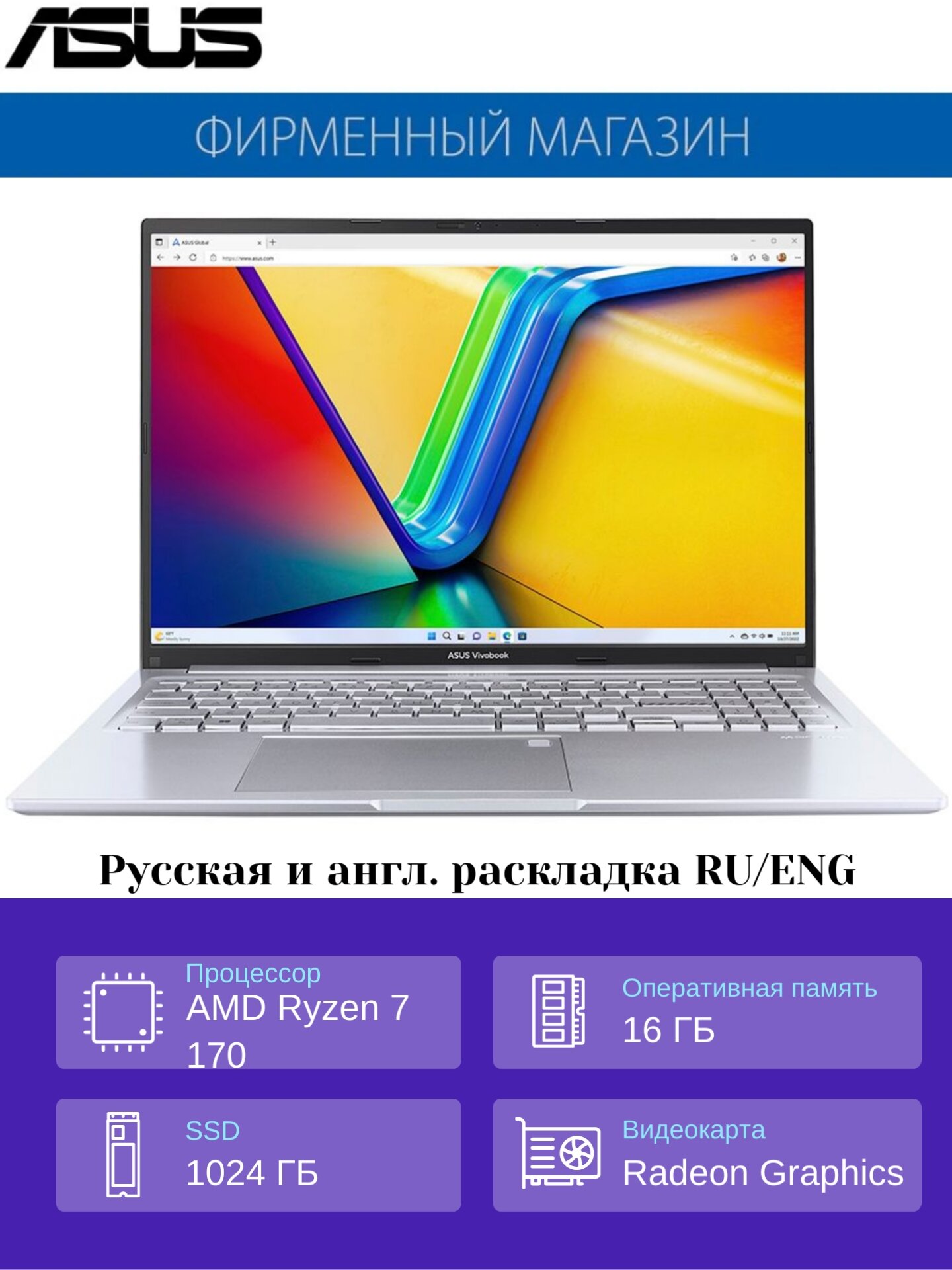 Ноутбук ASUS Vivobook 16 M1605NAQ-MB131 Ryzen 7-170/16G/1T SSD/16"WUXGA(1920x1200) IPS/Radeon Graphics/No OS Серебристый