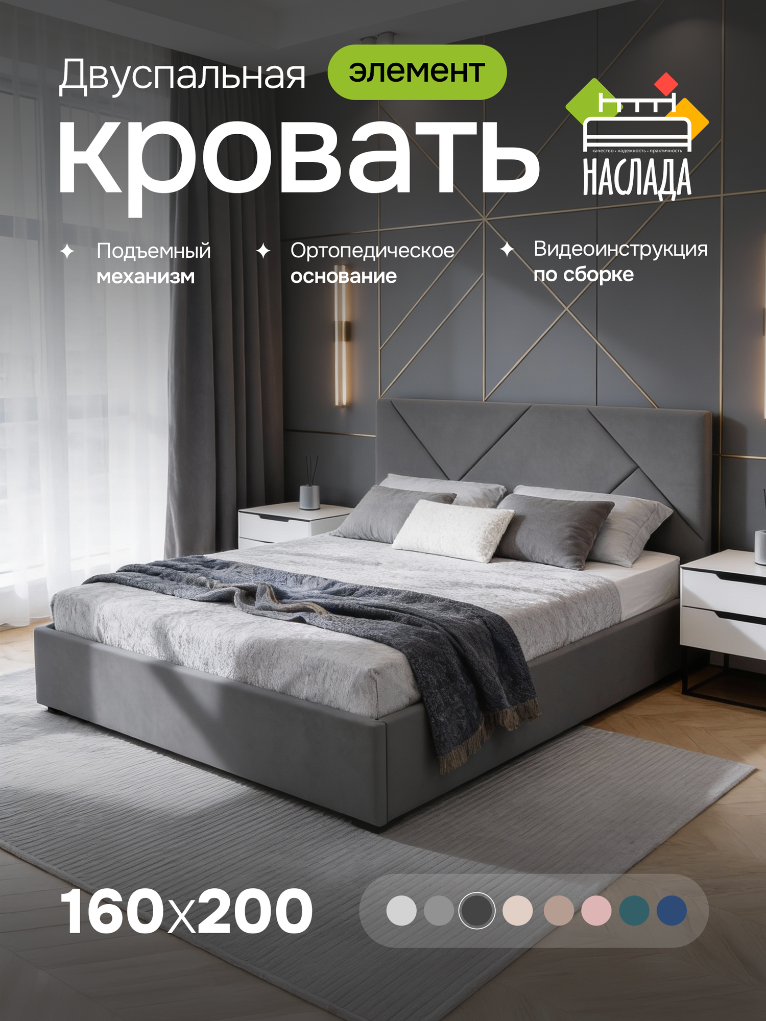 Кровать двуспальная 160х200, с мягким изголовьем, подъемным механизмом, ортопедическим основанием, ящиком для белья, цвет темно-серый