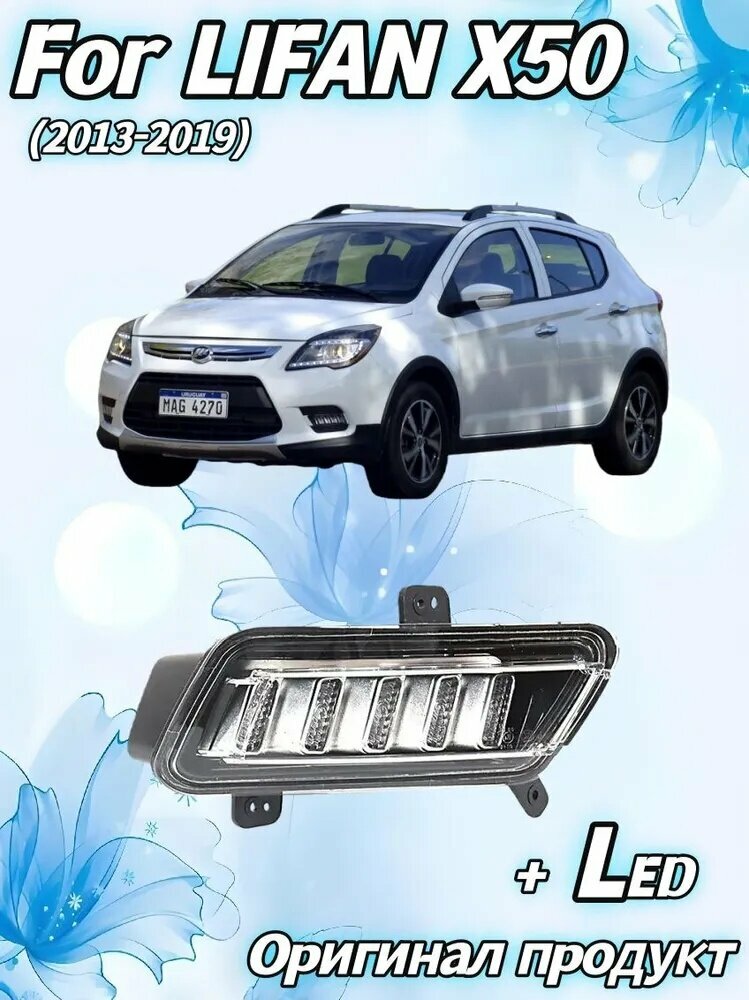 Lifan Фары автомобильные, 1 шт, арт. LIFAN X50 Оригинал Продукт Фара автомобильная