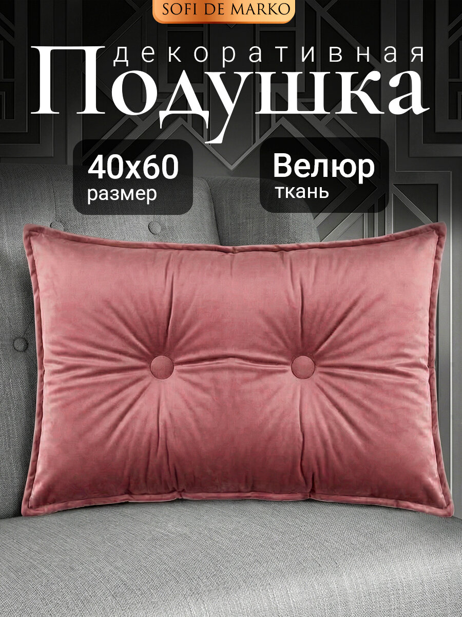 Декоративная подушка SOFI DE MARKO "Вивиан", коралл, 40x60 см, велюр