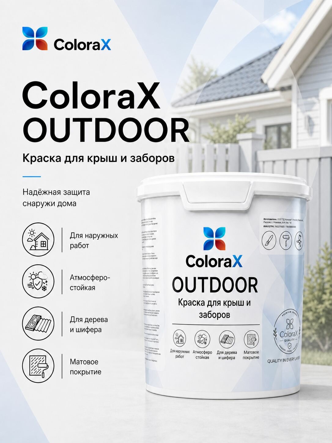 Краска для крыш и заборов ColoraX OUTDOOR, водная, для дерева и шифера, белая, матовая, 1 кг