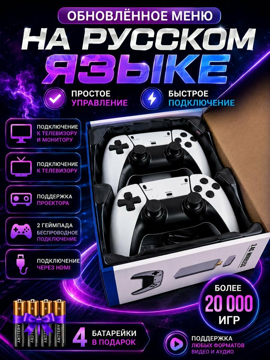 Игровая приставка — фото 1