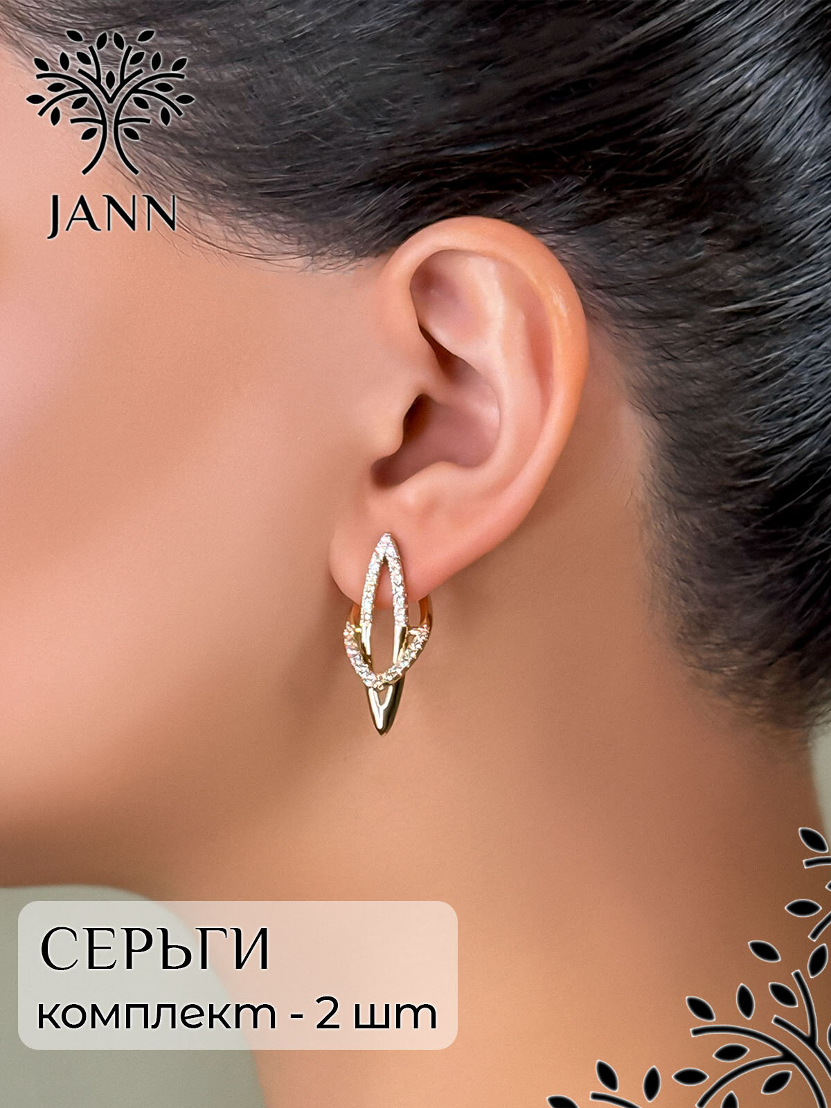 Серьги