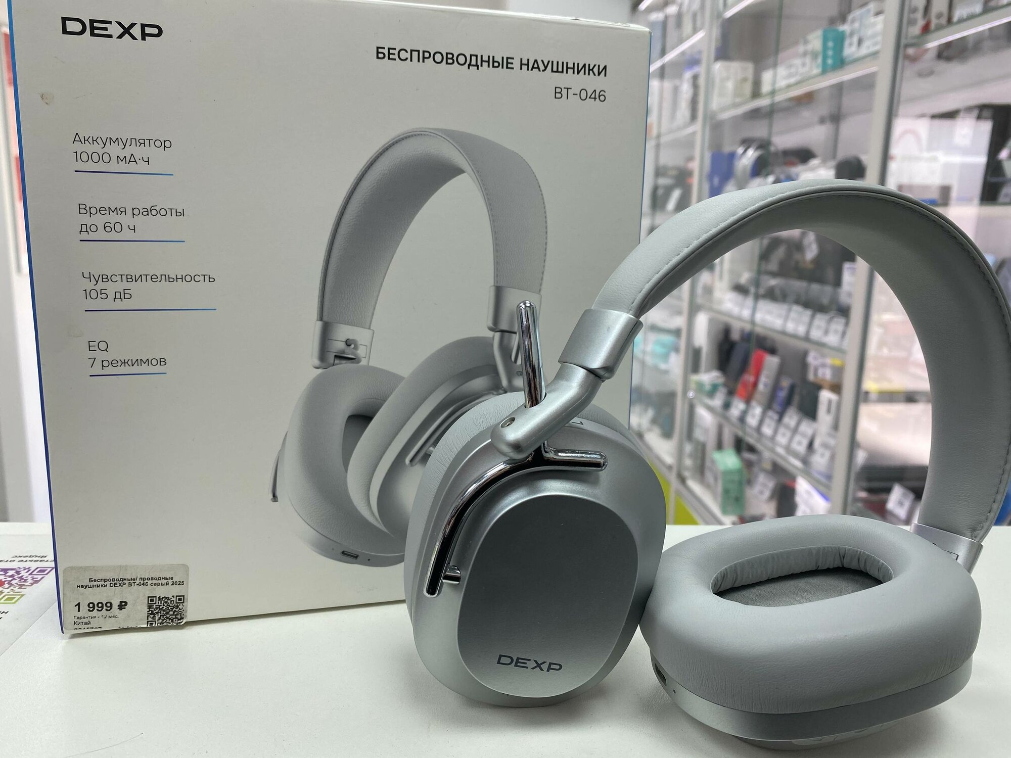Беспроводные/проводные наушники DEXP BT-046