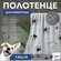 Полотенце для животных
