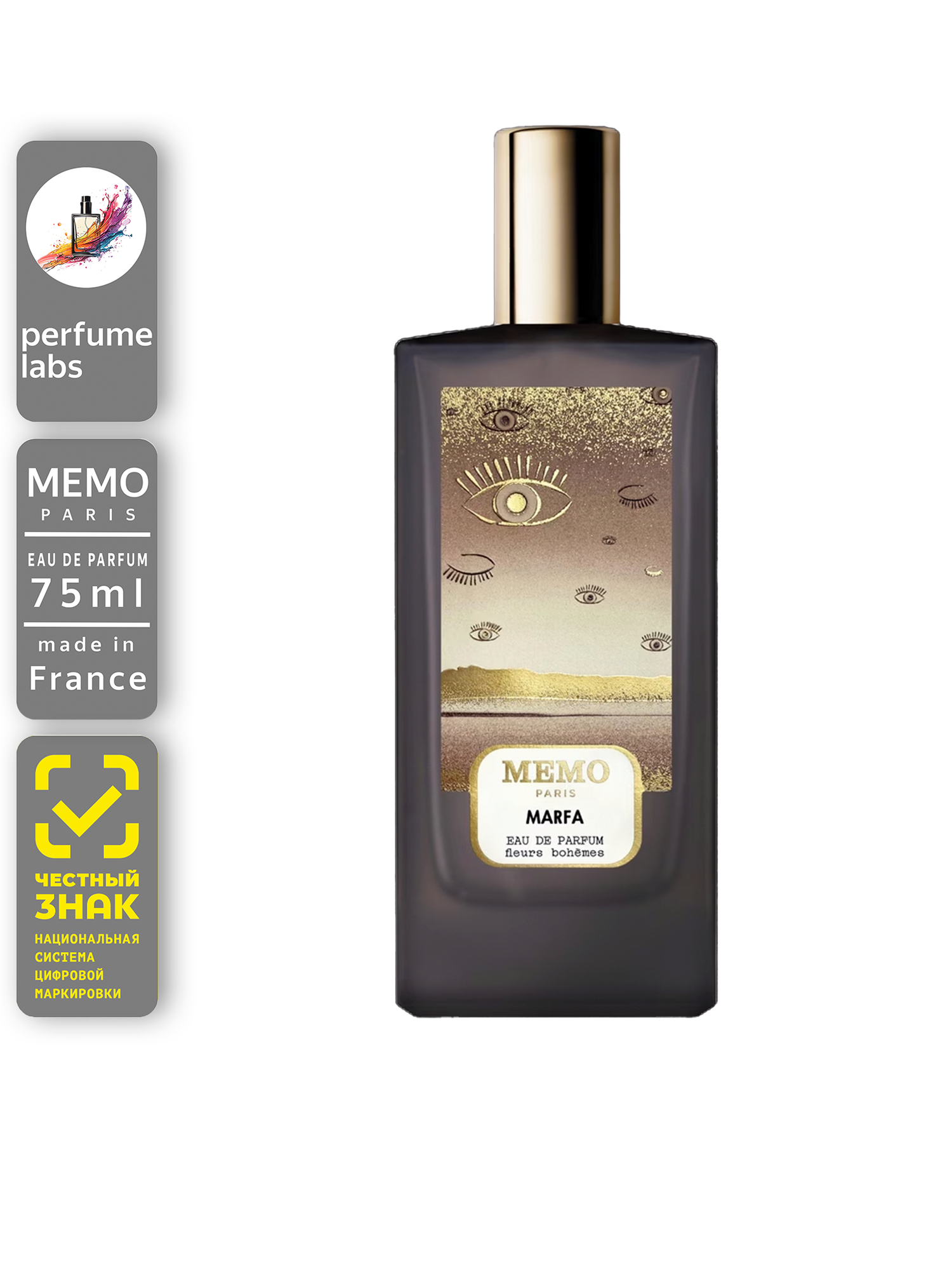 MEMO парфюмерная вода Marfa edp 75ml