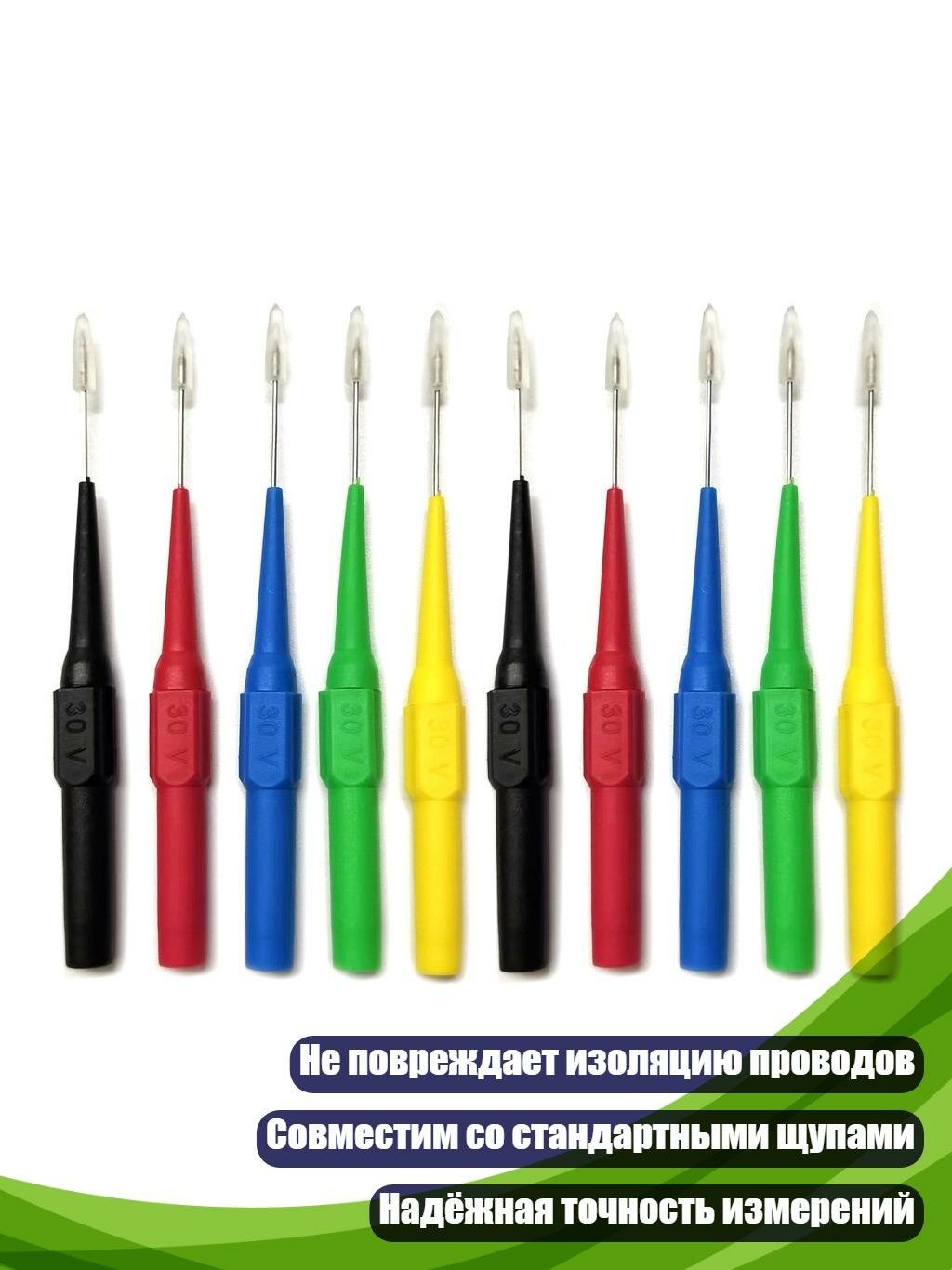 Изолирующие прокалывающие щупы для мультиметра, F