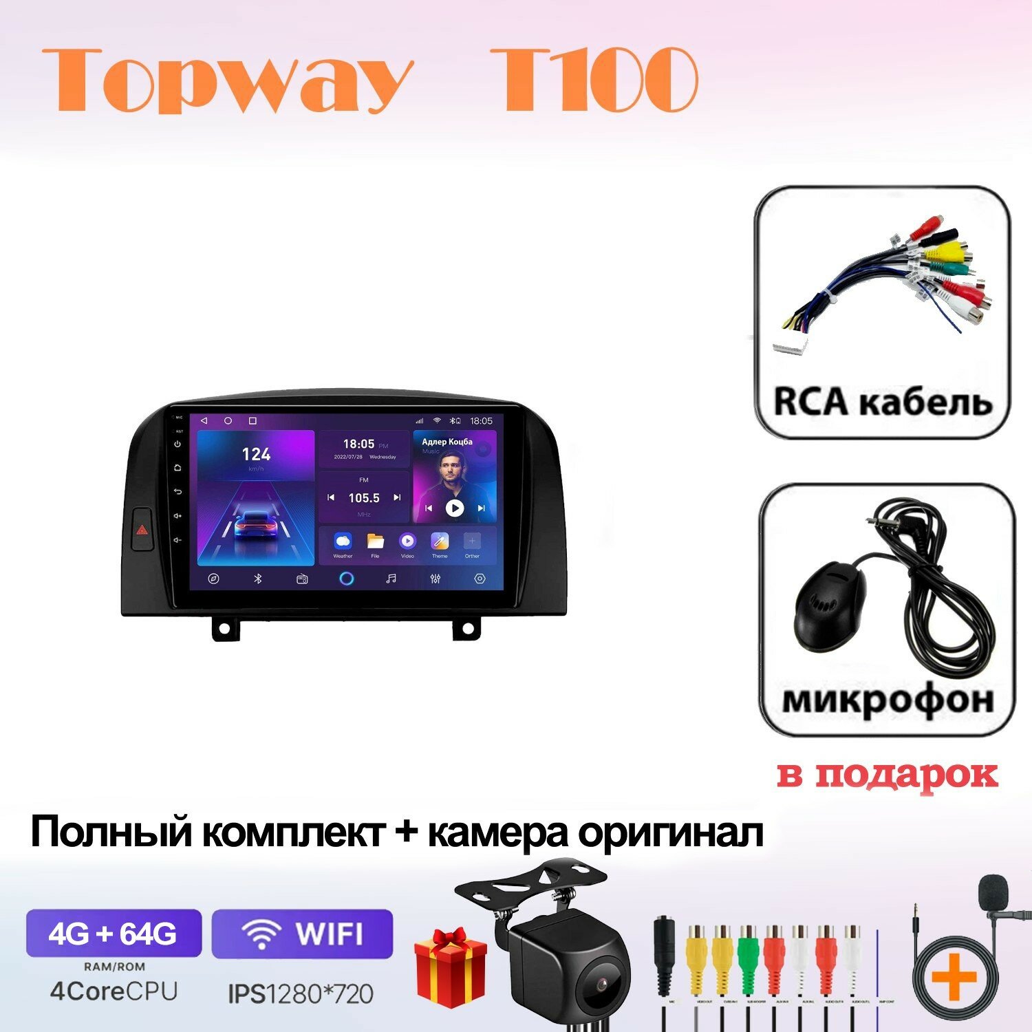 Андроид Магнитола T100 Hyundai Хендай Sonata NF