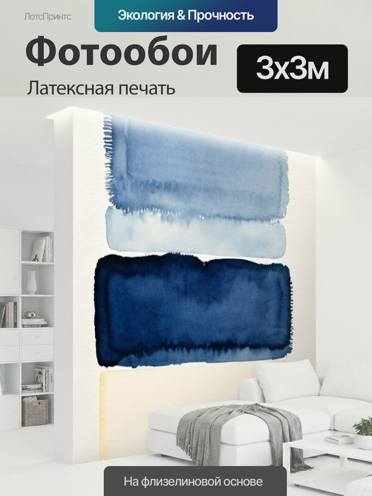 Фотообои моющиеся ударопрочные "Белый центр ротко в стиле акварель" 300x300 см. латексная печать