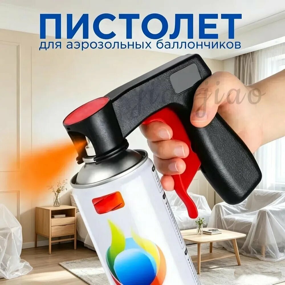 Пистолет для краскопульта