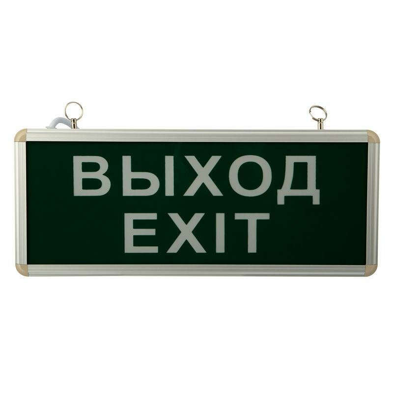 Светильник светодиодный аварийно-эвакуационный "выход-exit" односторонний 1.5 ч 3Вт Rexant 74-1314