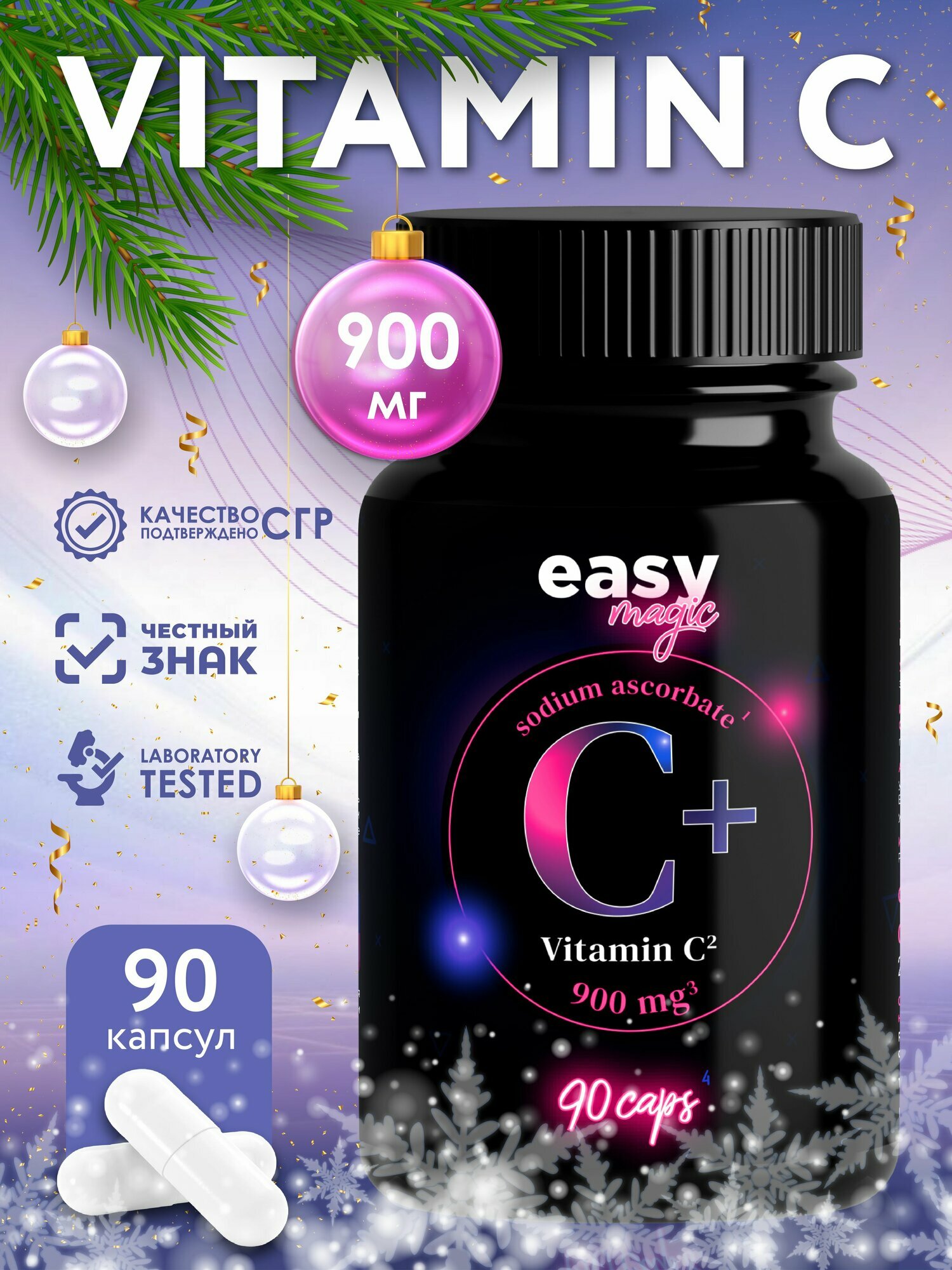Витамин C (Vitamin C), 90 капсул