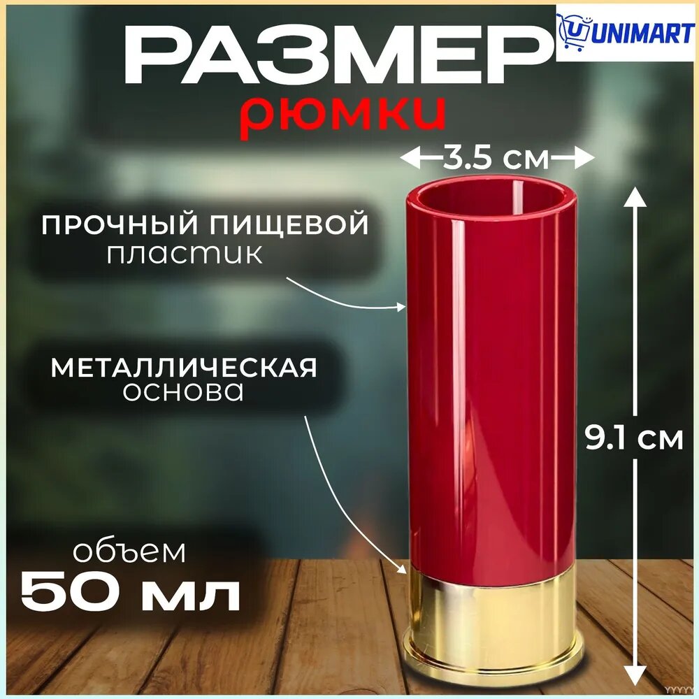 Рюмка — фото 1