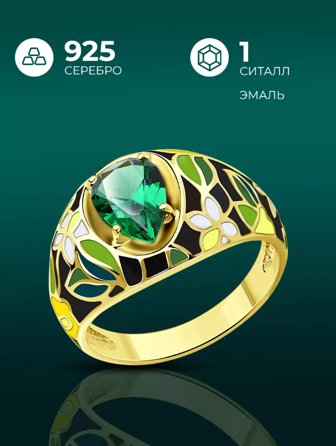 Кольцо, серебро, 925 проба, золочение, эмаль, ситалл