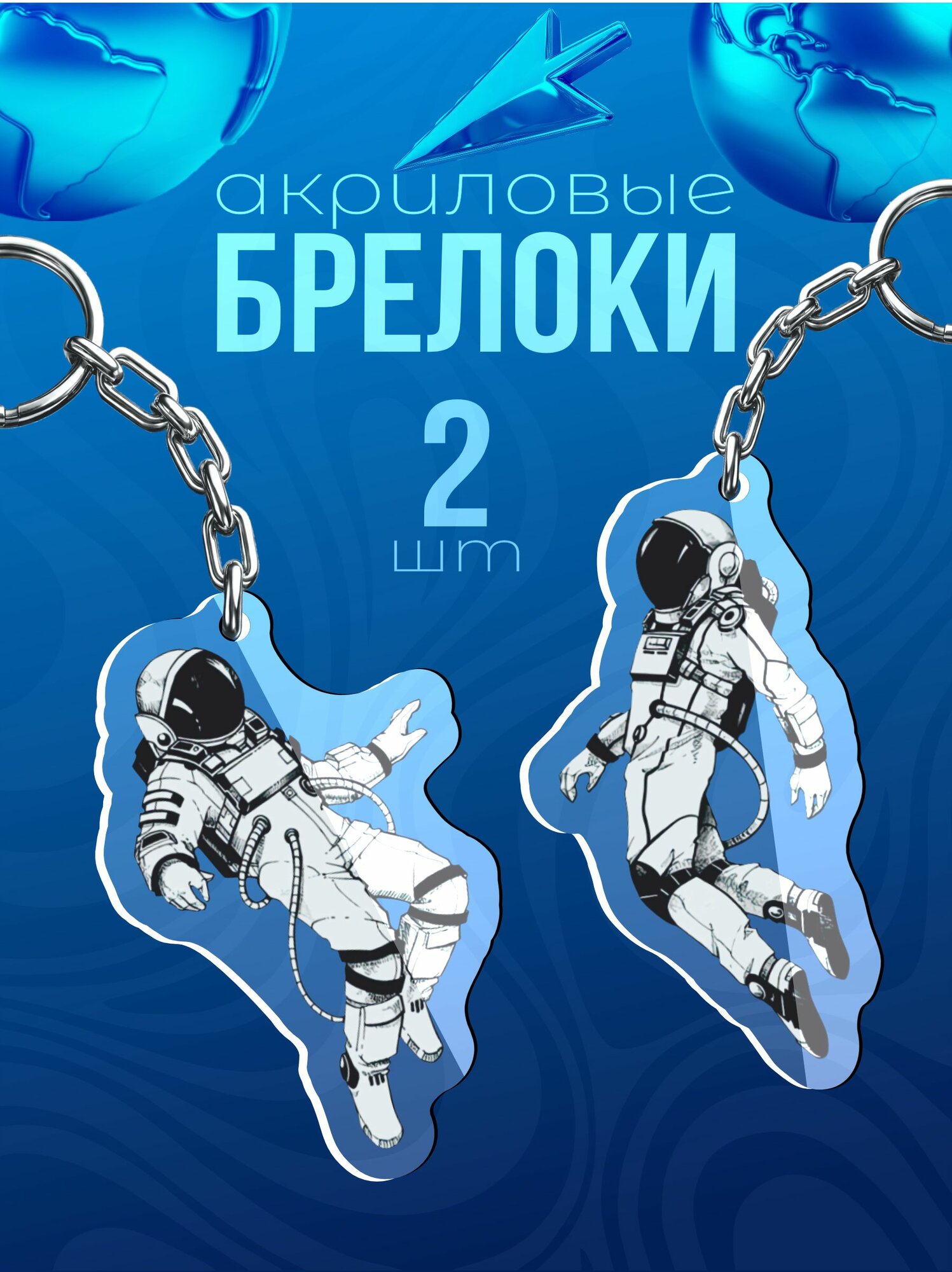 Бирка для ключей