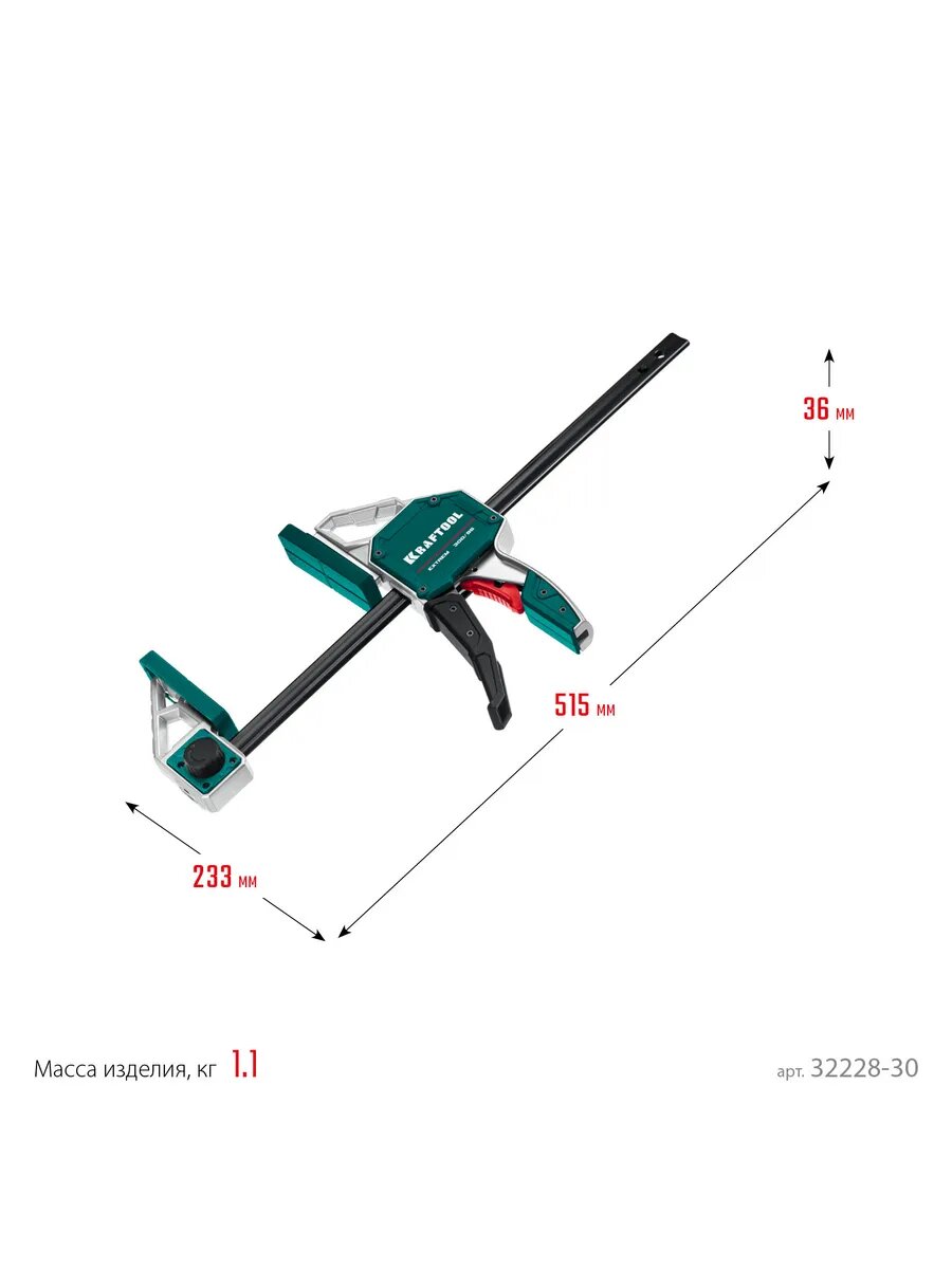 KRAFTOOL Extrem 300/95, пистолетная струбцина (32228-30