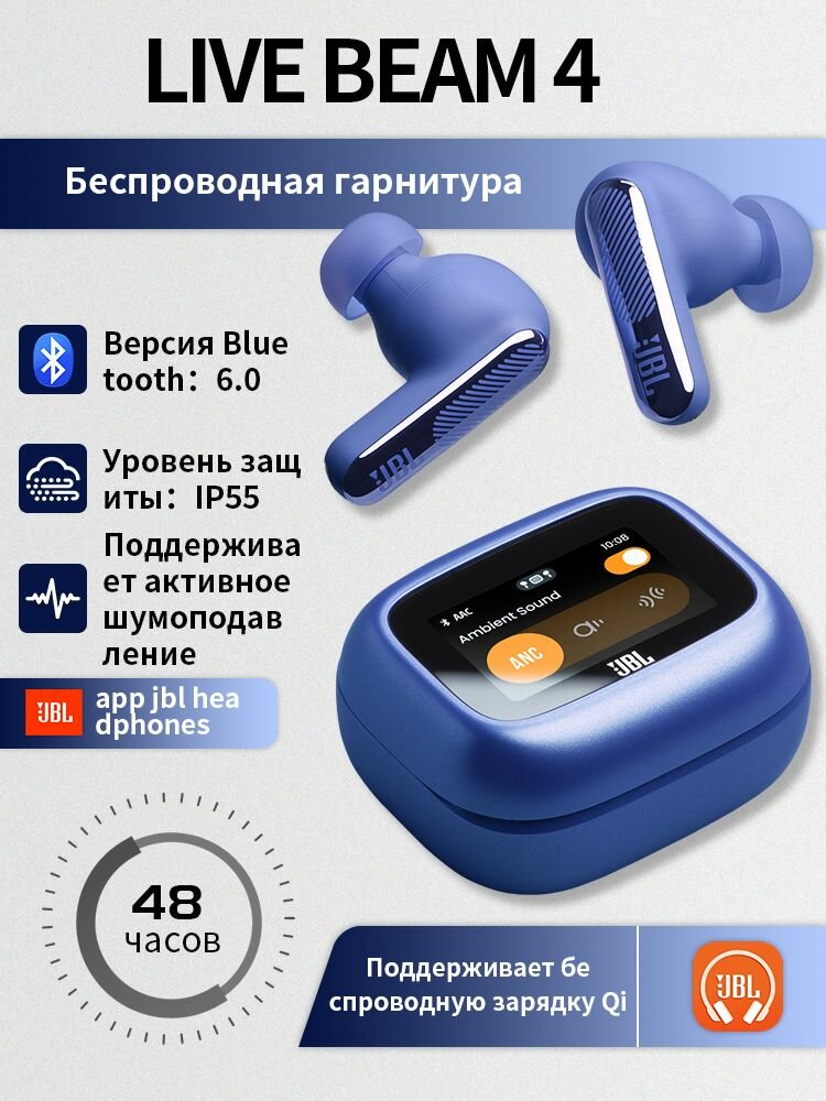 JBL LIVE BEAM4 беспроводные наушники синего цвета