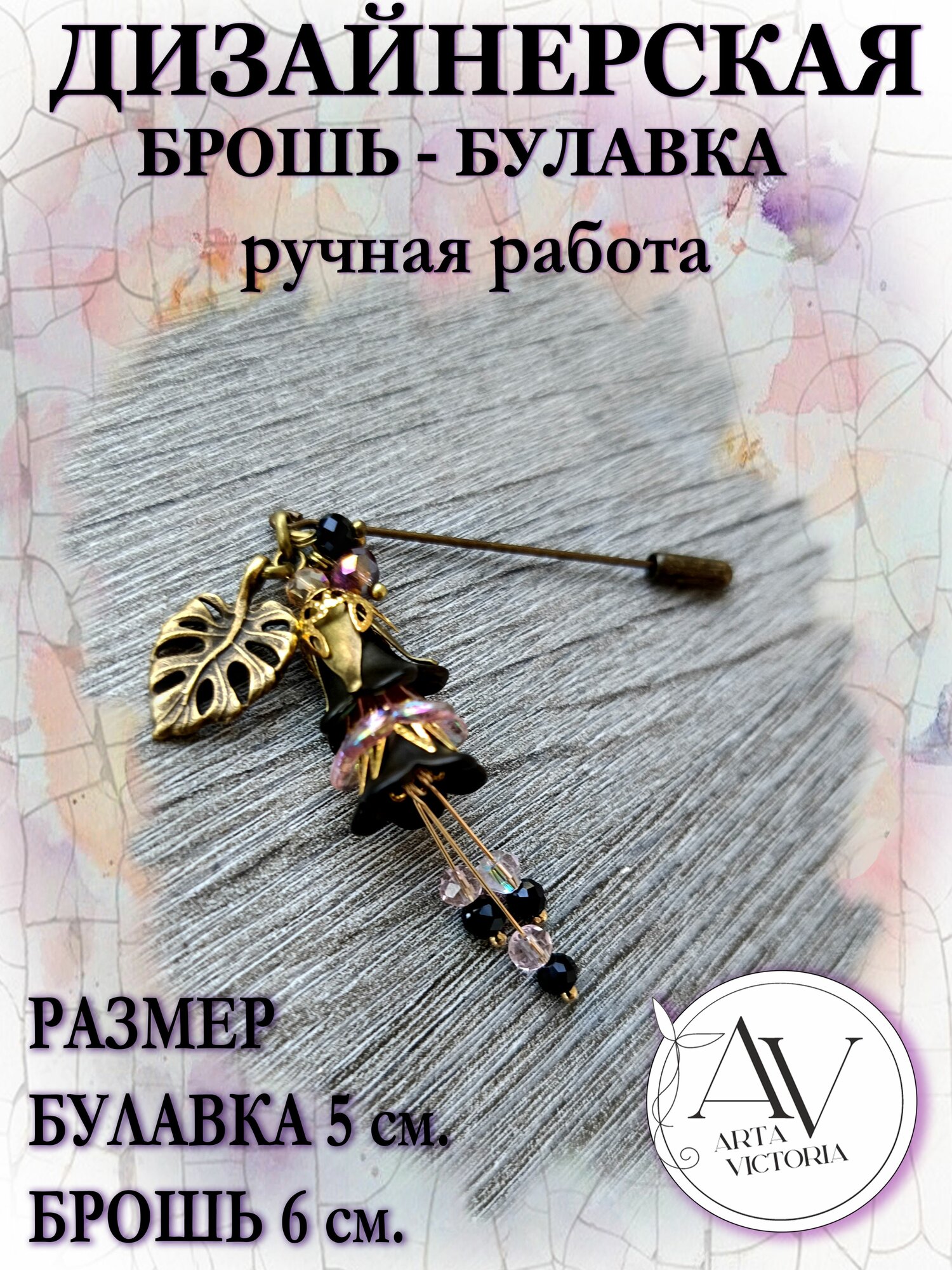 Брошь, хрусталь, металл