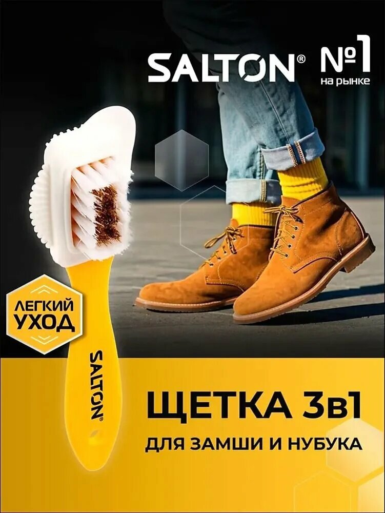 Щетка для одежды, обуви