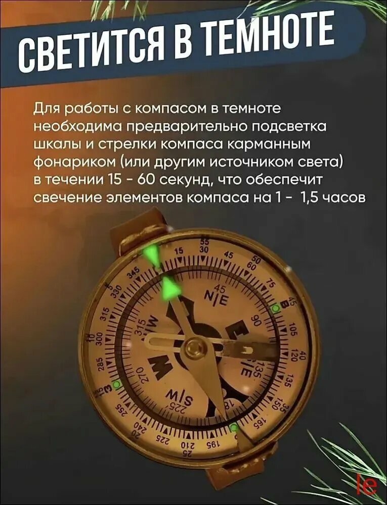 Наручный компас "Армейский" Адрианова, металлический, кожаный, с азимутальной шкалой