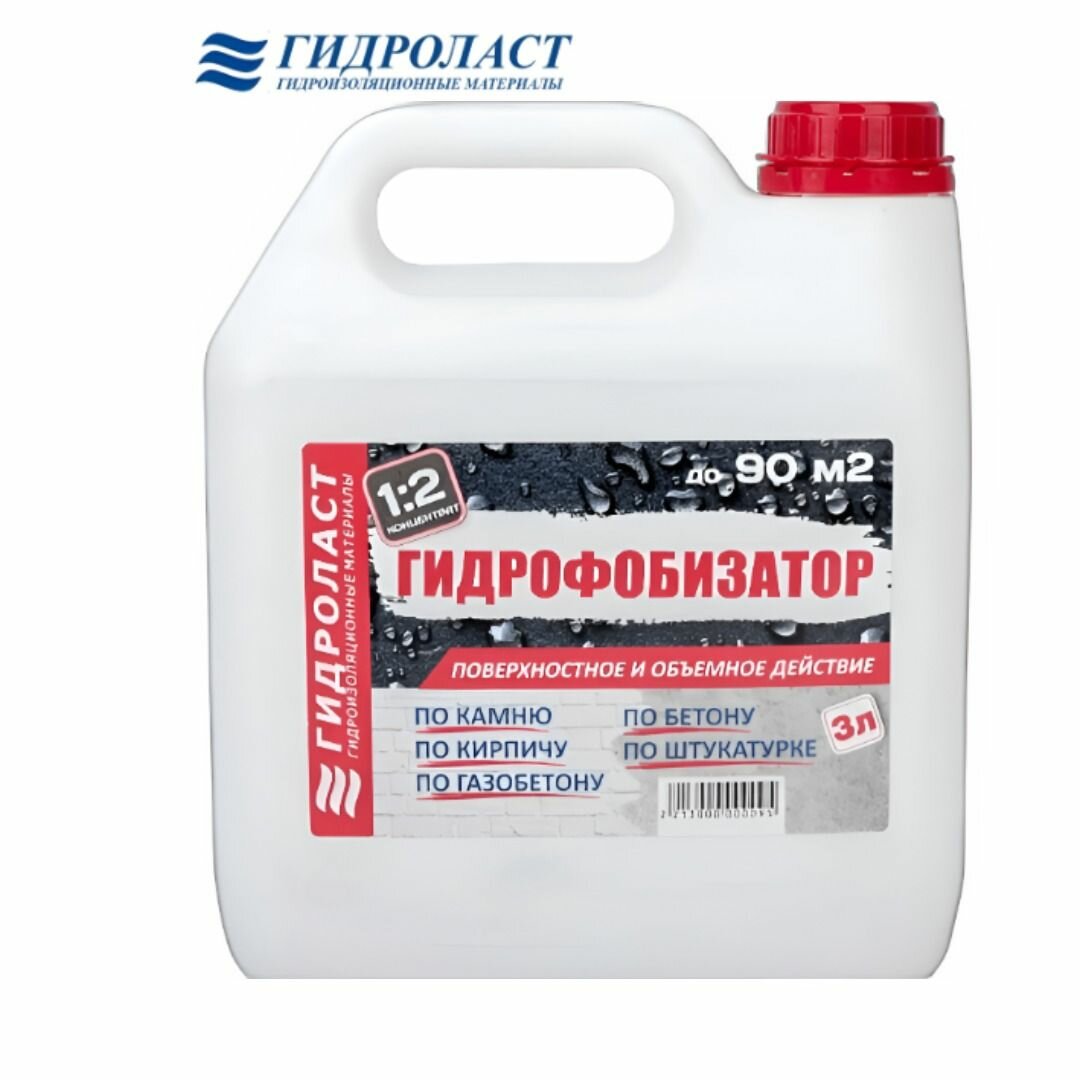Гидрофобизатор Гидроласт 3 л