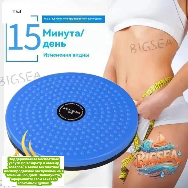 Диск здоровья