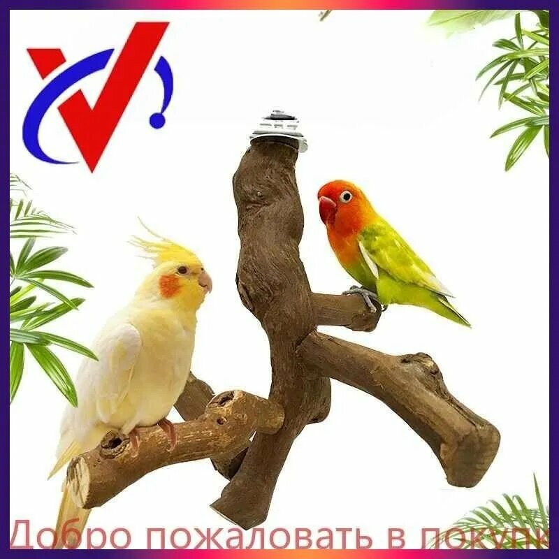 Подставка для попугая деревянная жердочка для птиц натуральное дерево для стачивания когтей диаметром около 2,5 см (около 1 дюйма)