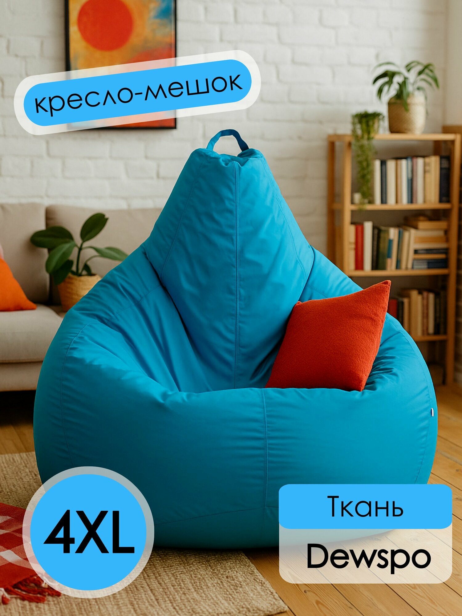 Kreslo-Igrushka Кресло-мешок Груша 4XL голубой нейлон, высота 135см