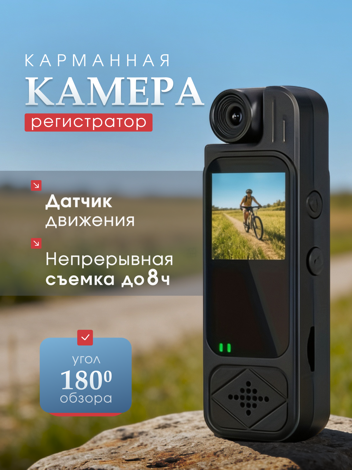 Карманный видеорегистратор, с датчиком движения 1080Р, черный