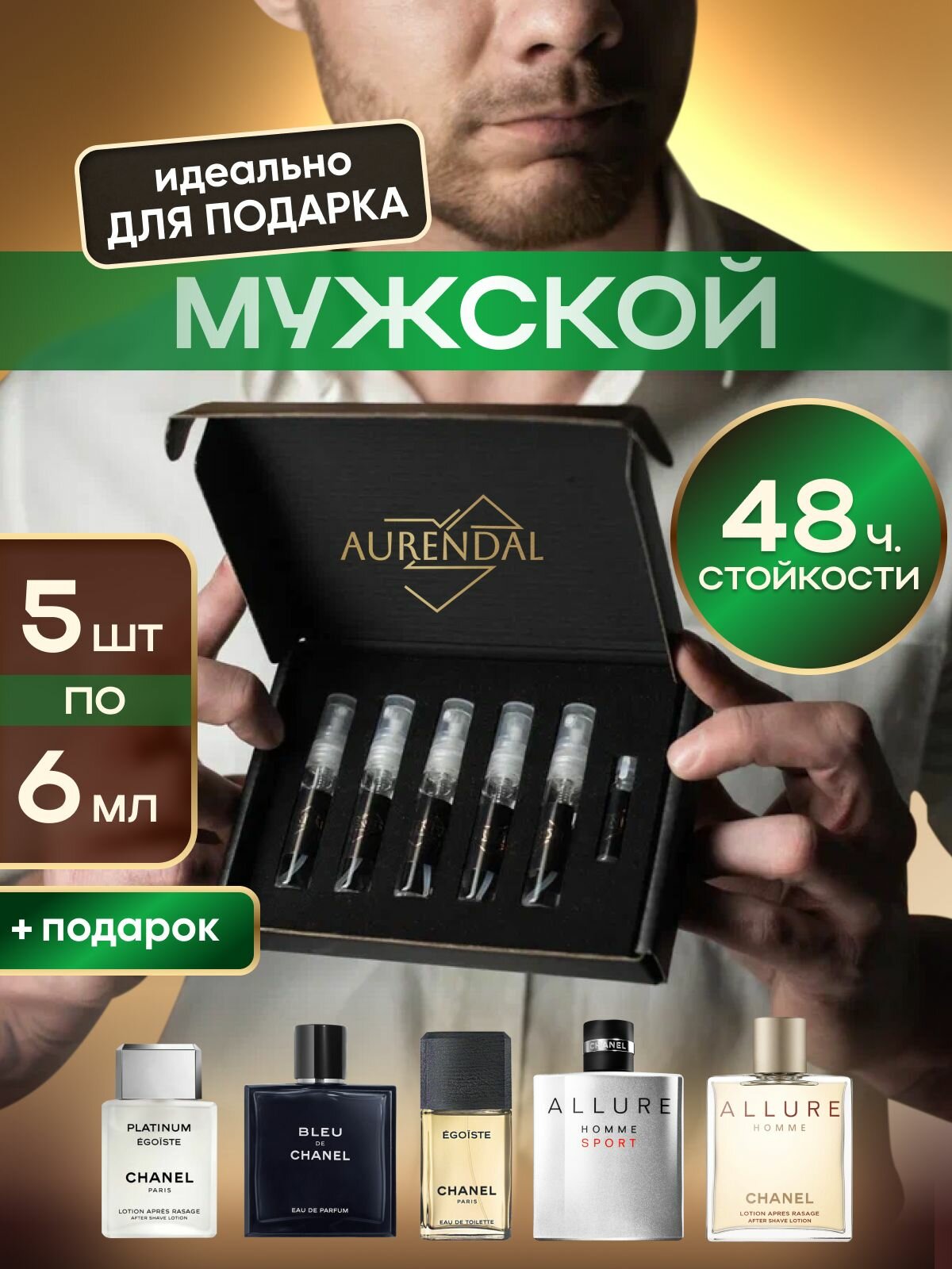 Набор духов мужских Классика Box 30 мл. селективная парфюмерия с феромонами отливанты