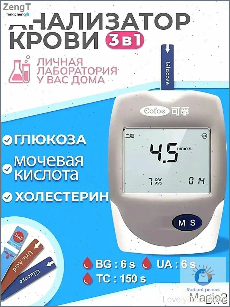 Экспресс-анализатор крови 3-в-1 холестерин глюкоза кислота измерение холестерина глюкозы кислоты определение холестерина глюкозы кислоты
