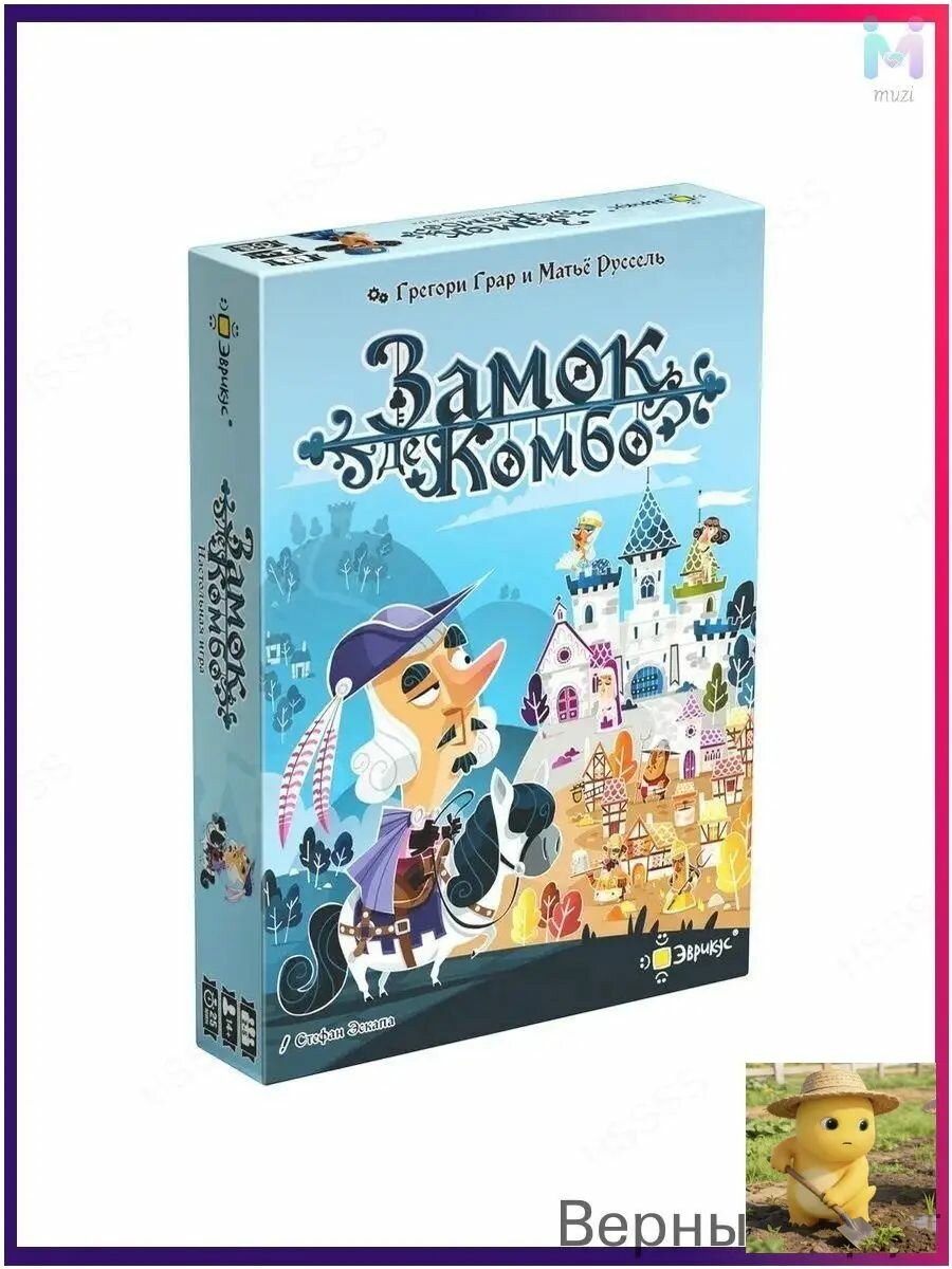 Настольная игра Замок де Комбо: развивающая игра на память для детей от 5 лет, синяя, ABS пластик, 1-4 игрока