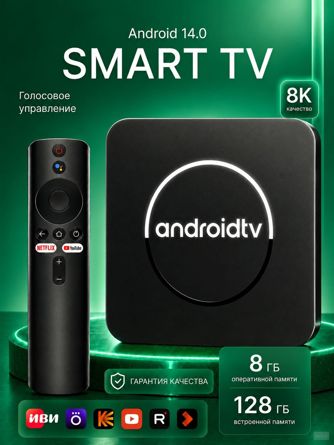 Смарт ТВ медиаплеер для телевизора приставка TV box