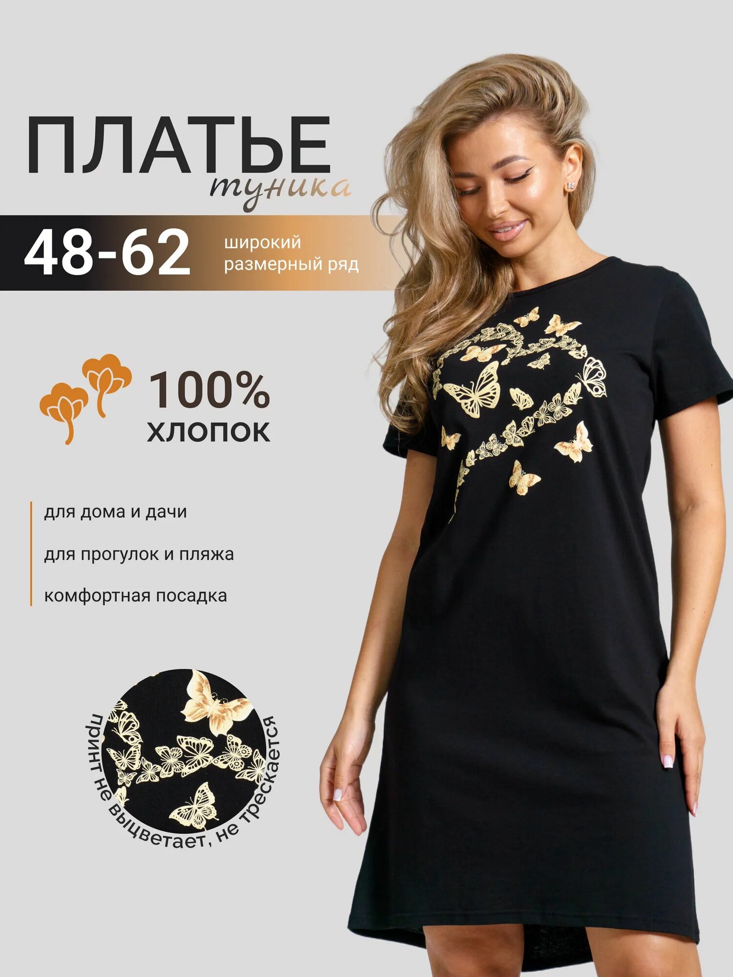 Платье Базовая коллекция
