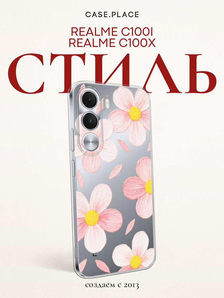 Чехол на Realme C100i/C100x/P4x / Реалми C100i/C100x/P4x с принтом Розовые ромашки
