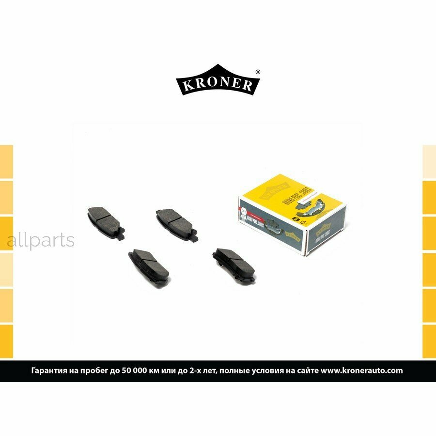 KRONER K002010 колодки торм. CHRYSLER SEBRING (06-), MITSUBISHI LANCER (03-) (диск. Задн.) (K002010) KRONER