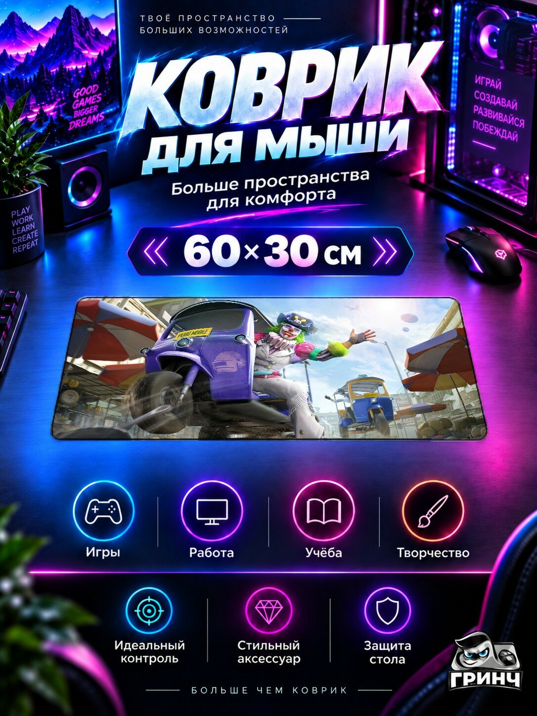 Игровой коврик для мыши и клавиатуры PUBG / пабг — Pubg Mirror Realm 60х40 см XL