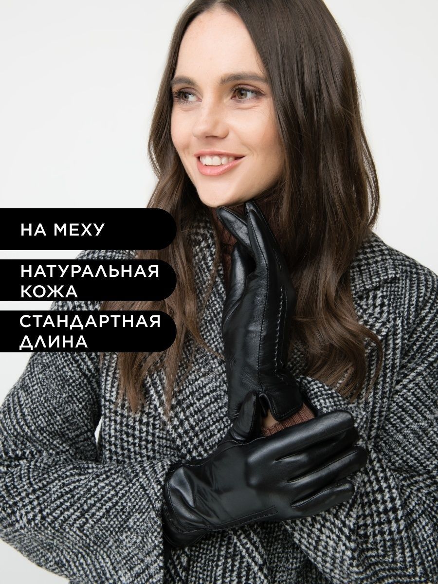Перчатки Женские премиум CHANSLER 2 для женщин