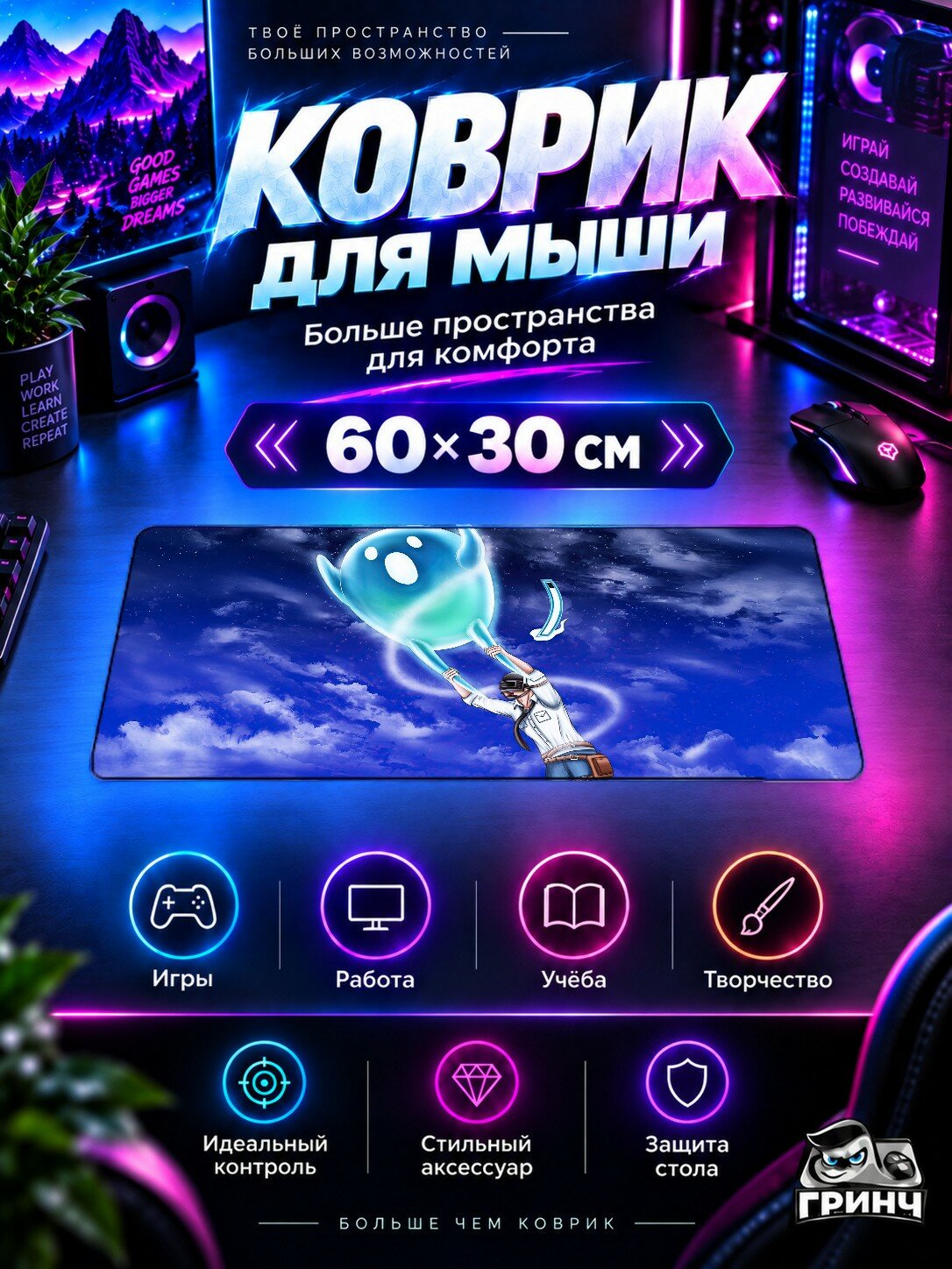 Игровой коврик для мыши и клавиатуры PUBG / пабг — Playerunknown S Battlegrounds Last Stand 60х40 см XL