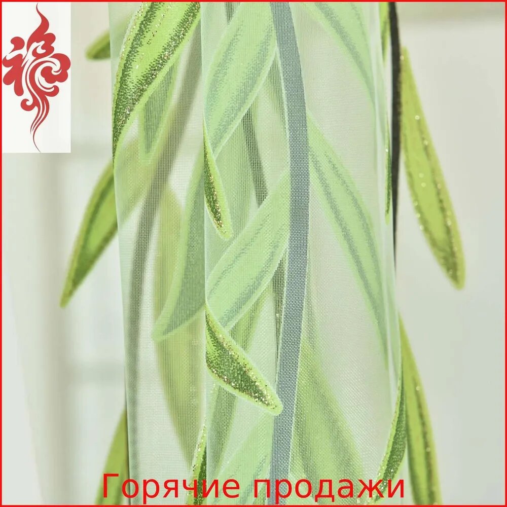 Тюль 100x260 см 1 шт вышивка зеленый