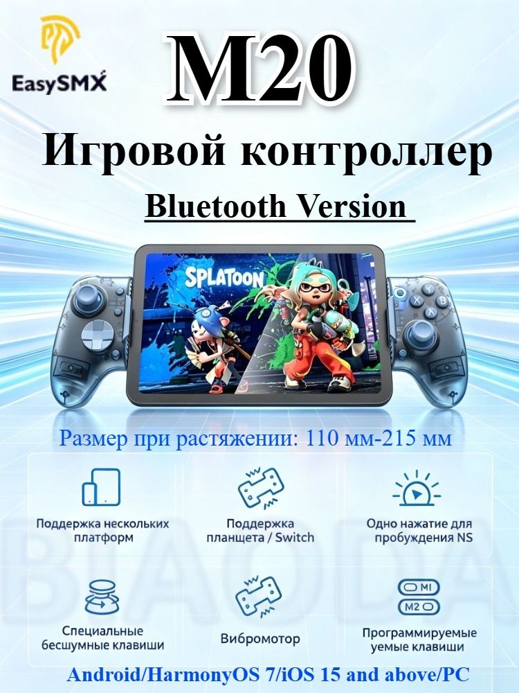EasySMX M20 Телескопический геймпад Type-C блютус поддерживает Android iOS PC