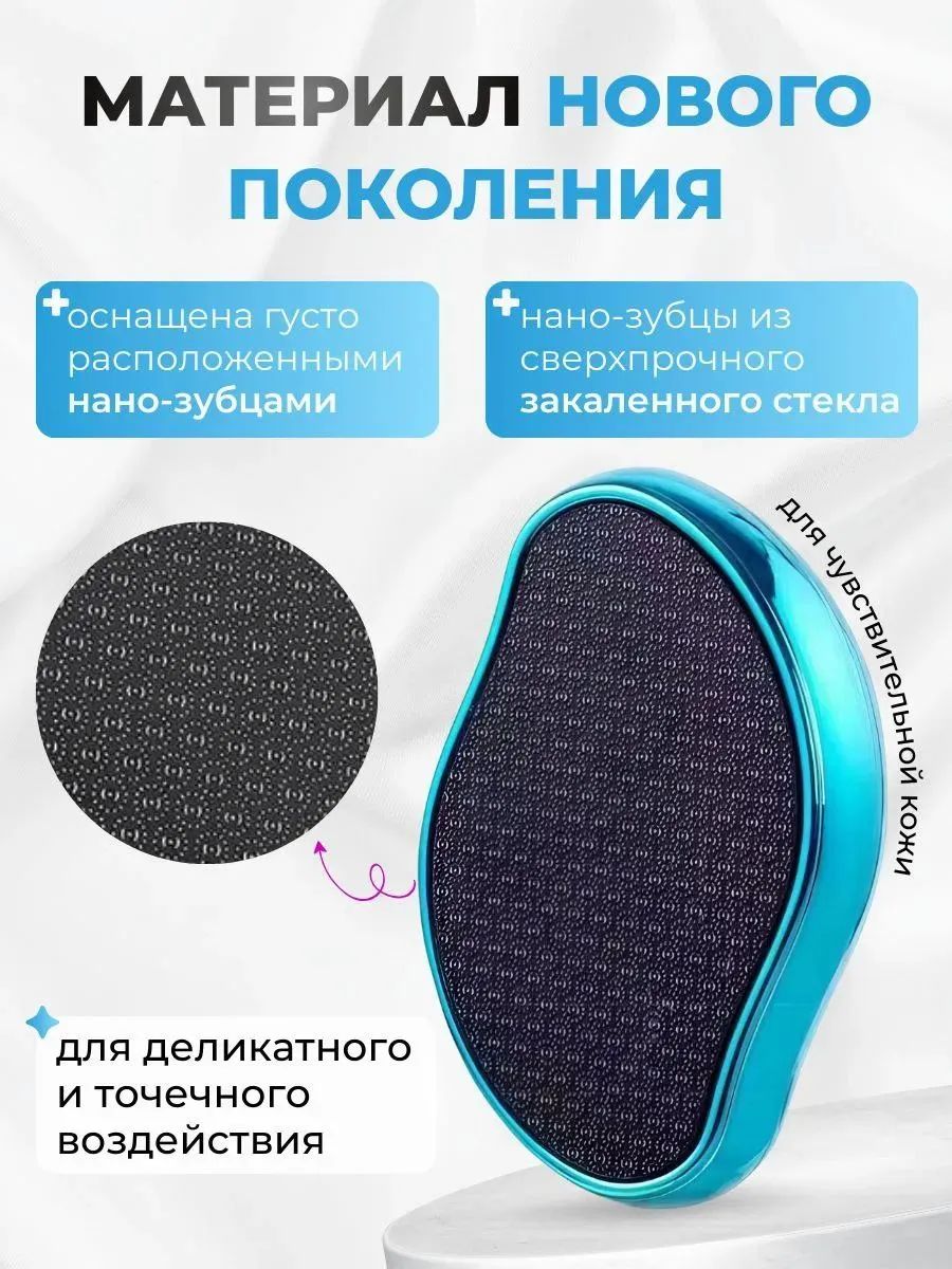 Терка для пяток Sadoer Пемза для пяток 100 Нанопилка