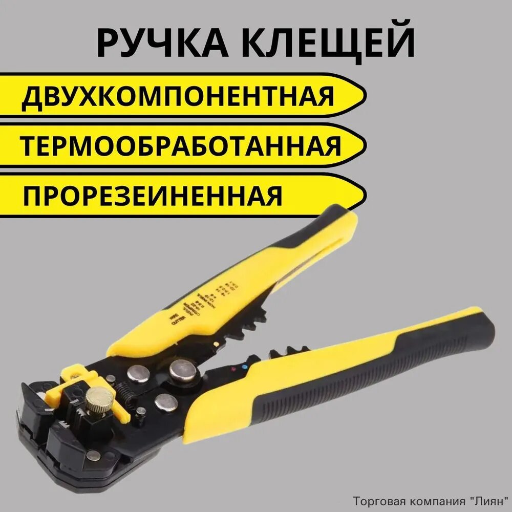 Клещи желтые длиной 210 мм для слесарных и монтажных работ, надежный инструмент для захвата и фиксации деталей — фото 1