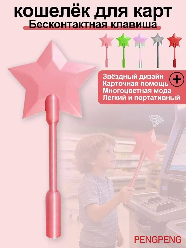 Набор карт с волшебной палочкой