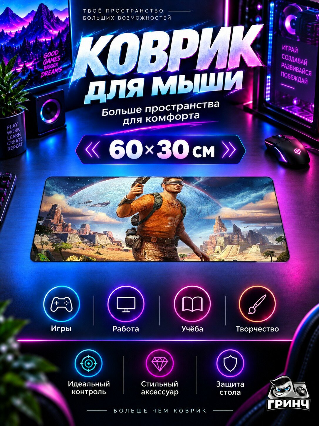 Игровой коврик для мыши 60×30 см — Outcast Second Contact / Оуткаст Секонд Контакт — Outcast Second Contact