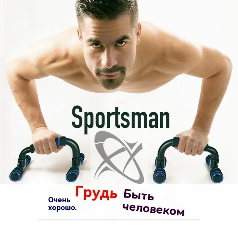 Тренажер для грудных мышц HJ-T124, H-образная стойка, антискользящее покрытие, 0,2 кг